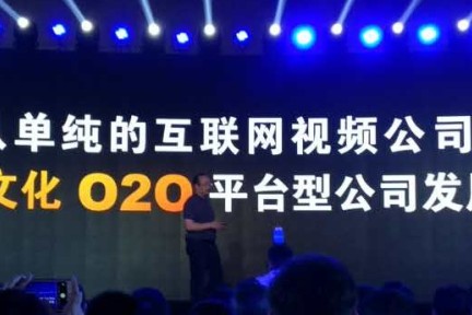 PPTV 聚力新战略发布，要做文化 O2O 平台-36氪